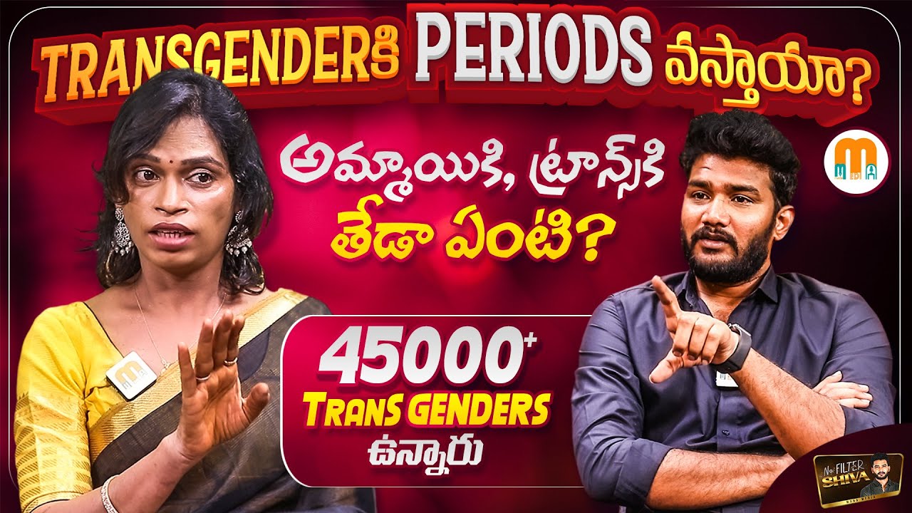 Transgender Chandramukhi Exclusive Full Interview | Anchor Shiva | Mana ...