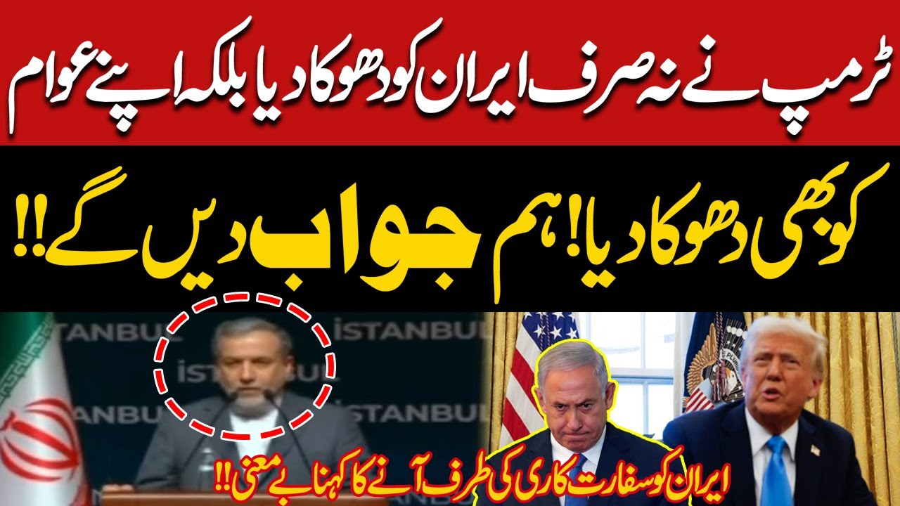 Iran's Strong Reaction | Iran Foreign Minister Press Conference on U.S ...
