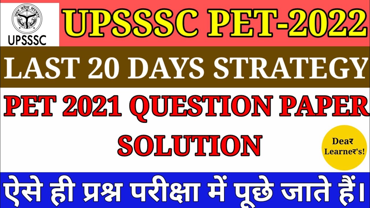 UPSSSC PET-2022 ll Pet 2021 Question Paper Solution ll Pet class ll by ...
