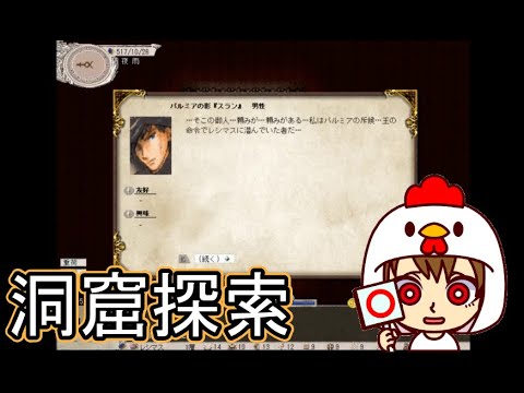 【Elona#6】行き止まりだらけの洞窟で - YouTube