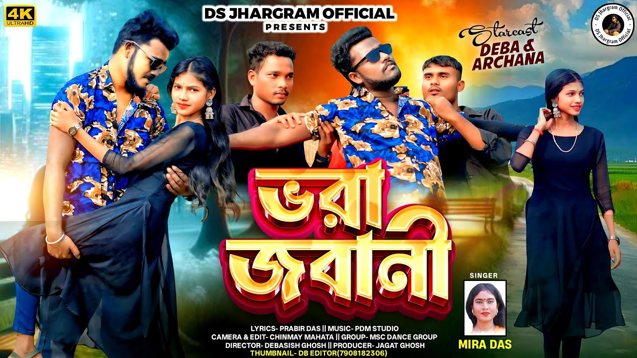 Vora Jawani || ভরা জবানী || Singer - Mira Das || New Purulia Video Song ...