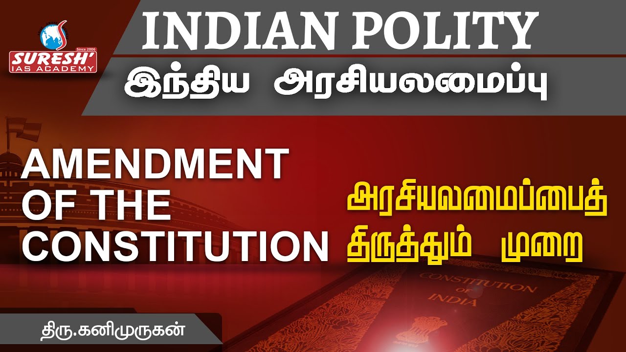 Indian Polity | Amendment of the Constitution | Kani Murugan | Suresh ...