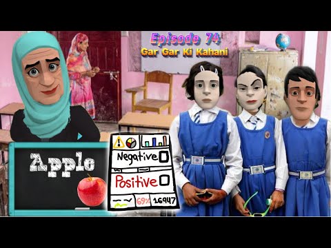 GAR GAR KI KAHANI | EP 74 | SAJU MADAM | KASHMIRI CARTOON DRAMA - YouTube