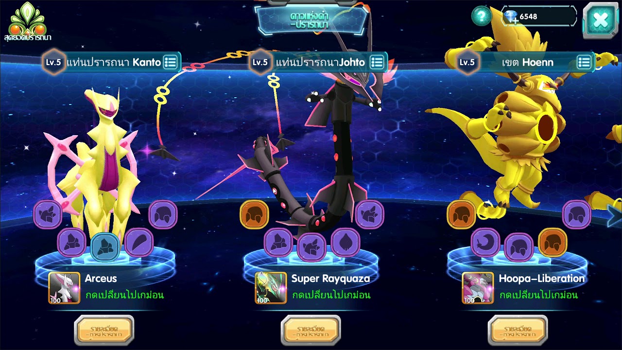 Pokesaga : เทคนิคหาเพชรกับเพิ่มพลังโปเกม่อน - YouTube