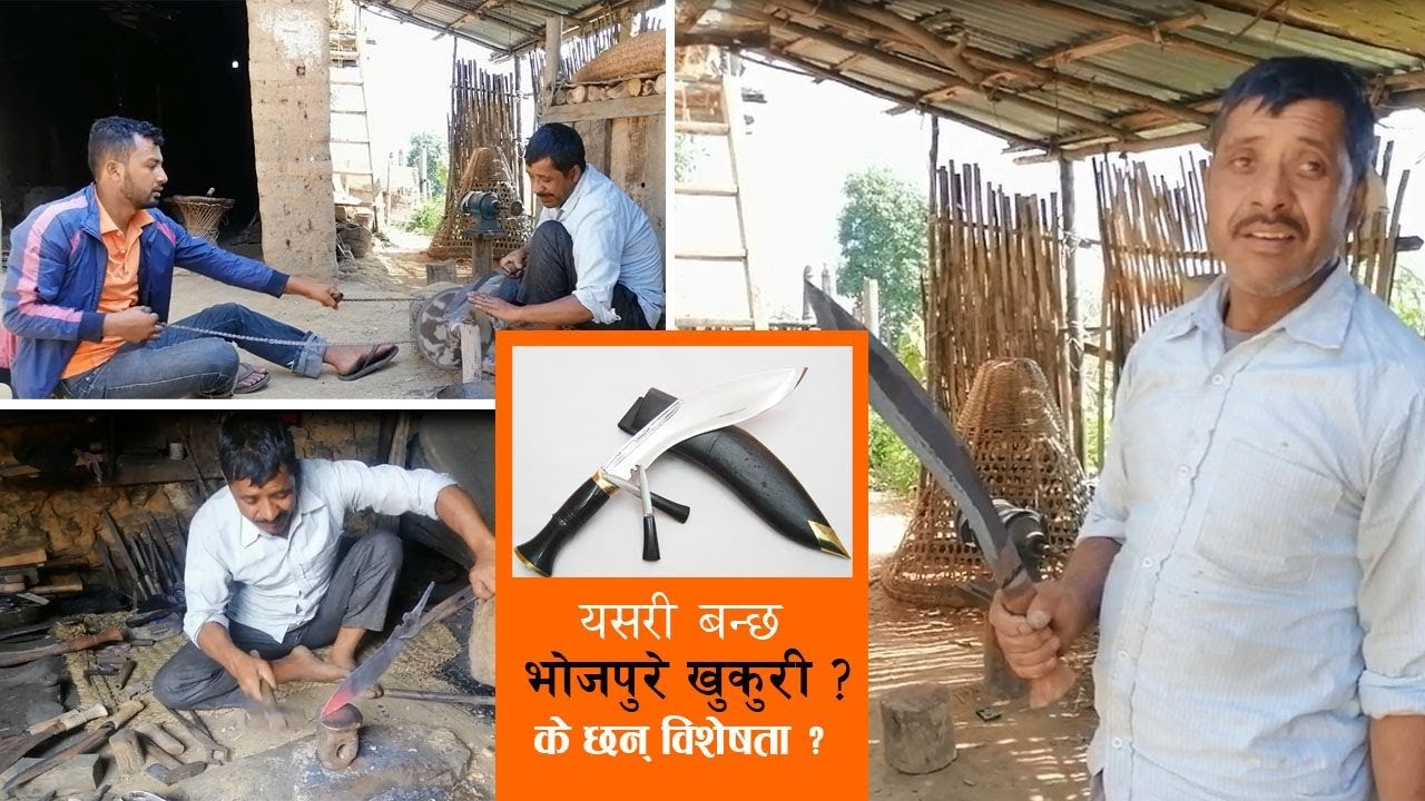 यसरी बन्छ भोजपुरे खुकुरी ।। Bhojpure khukuri making process. - YouTube