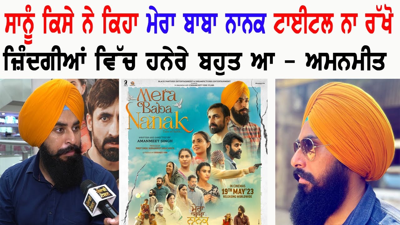 Mera Baba Nanak | Someone Told Us Not To Keep Mera Baba Nanak Title ...
