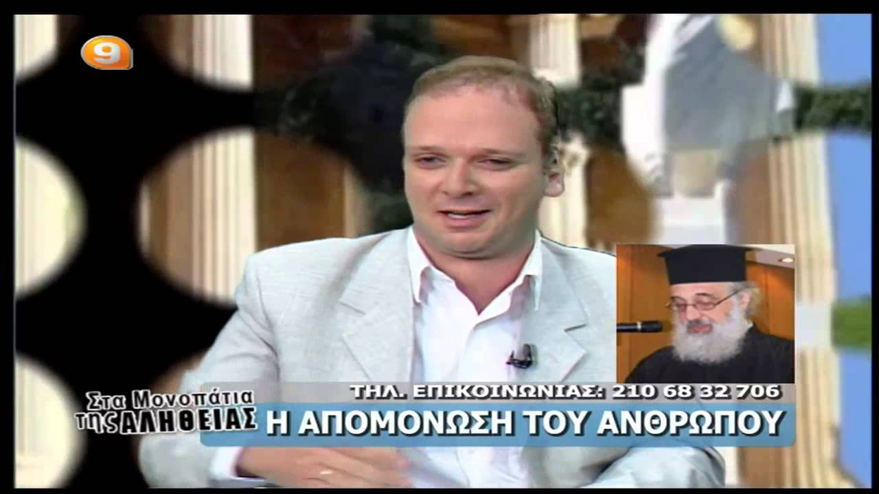 Η ΑΠΟΜΟΝΩΣΗ ΤΟΥ ΑΝΘΡΩΠΟΥ - YouTube