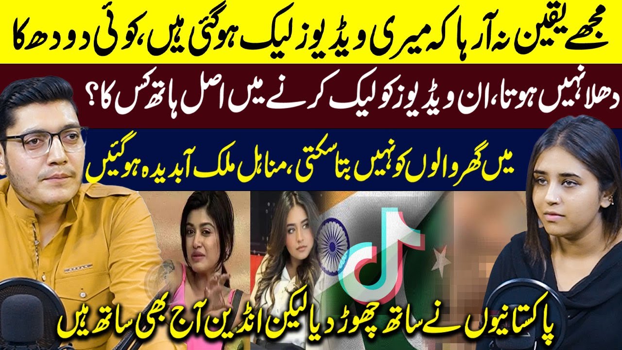 Minahil Malik Told the Truth About the Video Leak | Minahil Malik ...
