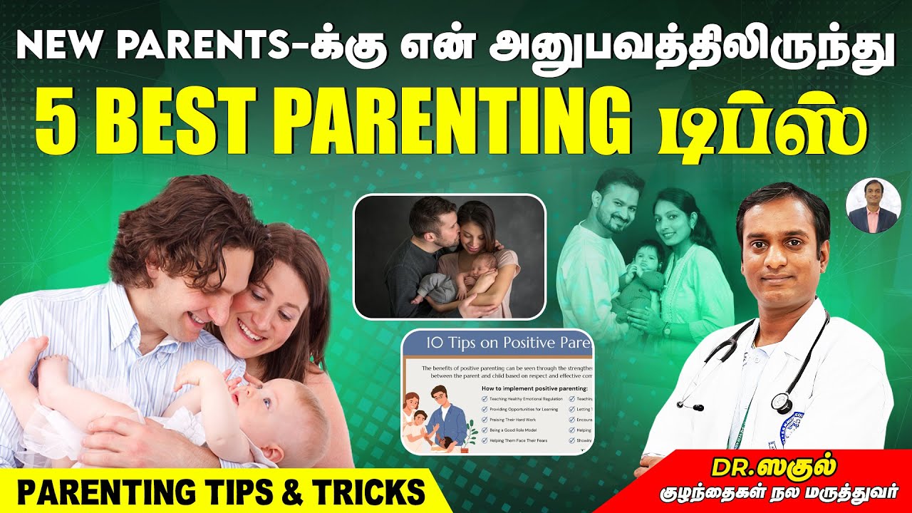 New Parents-க்கு என் அனுபவத்திலிருந்து 5 Best Parenting டிப்ஸ் | Dr ...