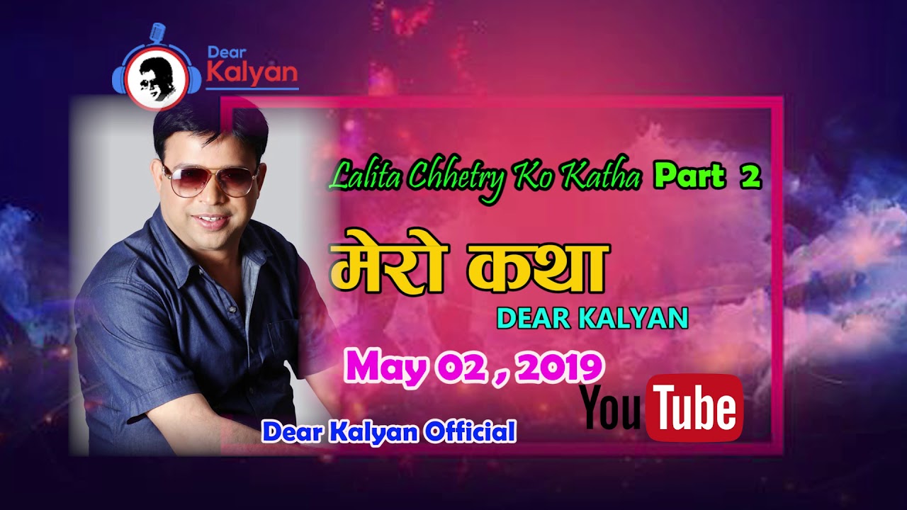 Mero Katha Dear Kalyan || May 02 | 2019 - Lalita Chhetry Ko Katha Part ...