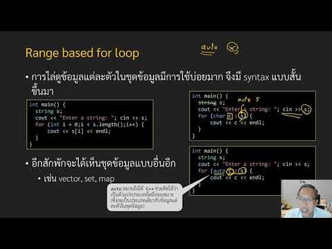 Computer Programming: 3-8 Range-Based For Loop - YouTube