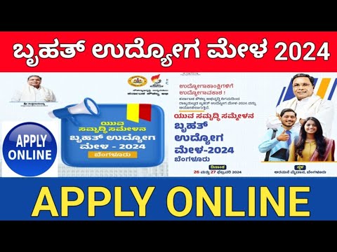 Karnataka UDYOGA MELA 2024 Apply online | How to Register for Mega Job ...