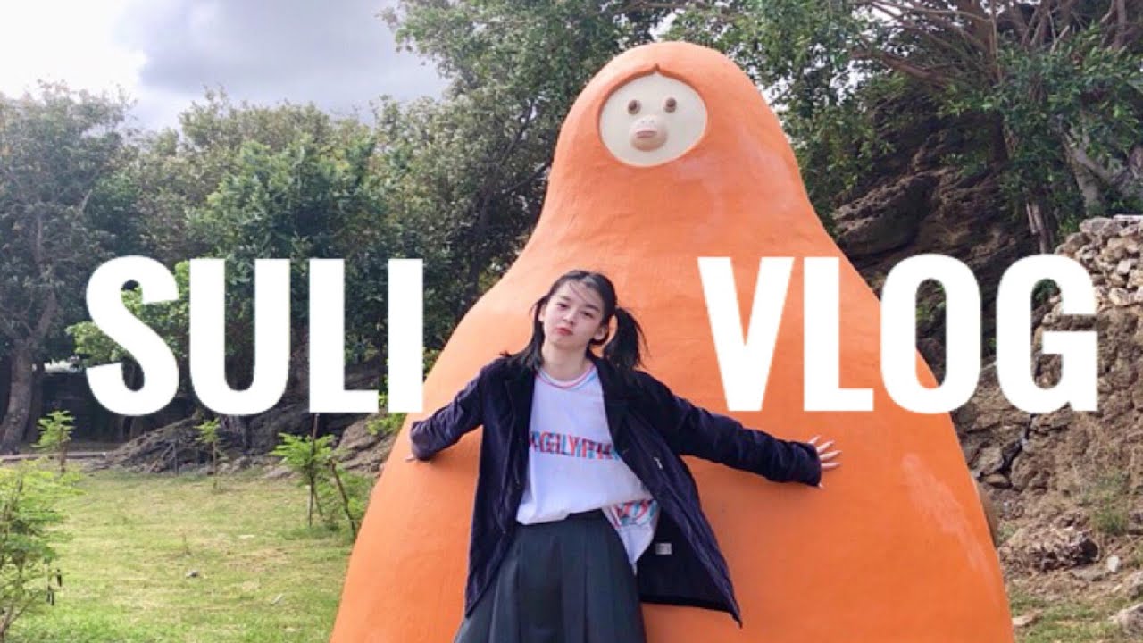 「suli」该和冬天说拜拜啦! - YouTube