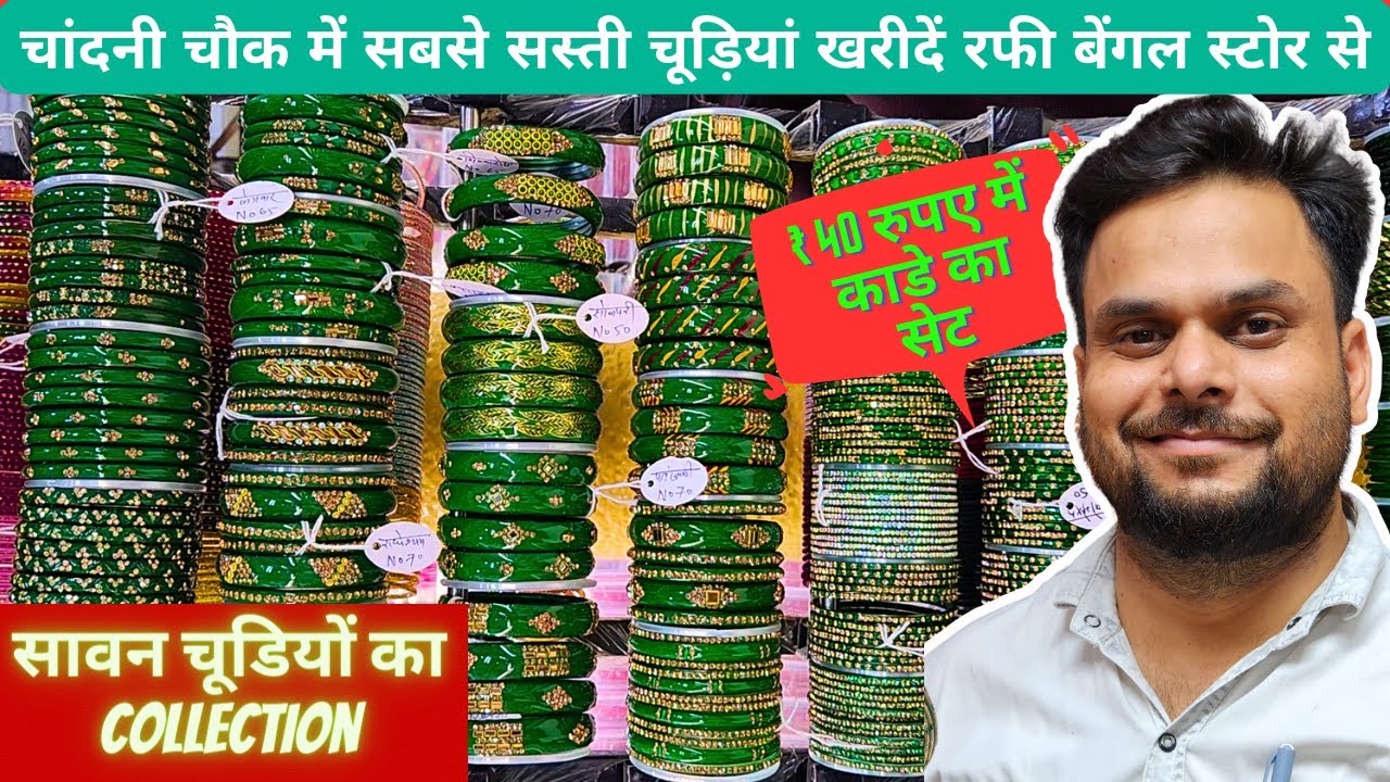 Sawan Special Laheriya and ग्रीन Bangles सीप में | Rafi Bangle Store Chandni Chowk Bangle Market ...