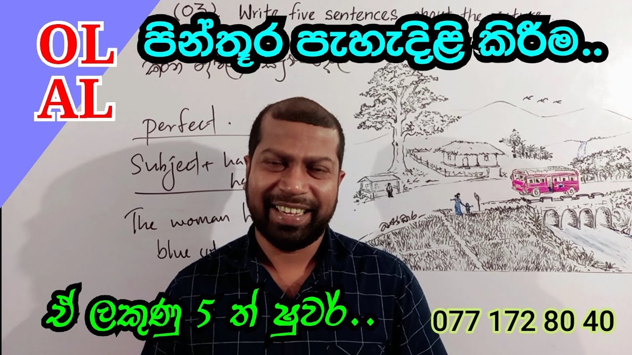 Picture description for OL and AL exams - Bandara Dissanayake - YouTube