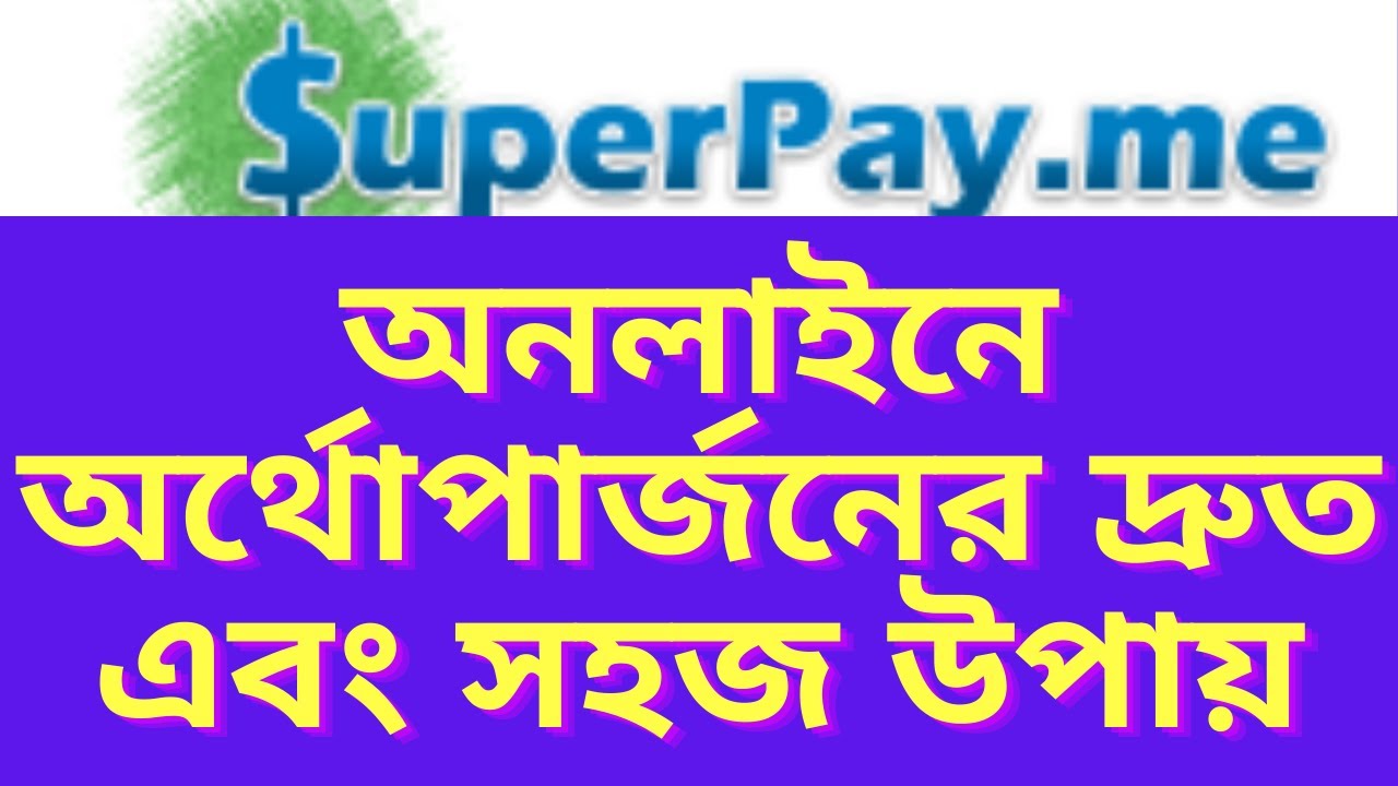 Superpay.me how to work || Superpay.me Complete Survey || Superpay.me ...