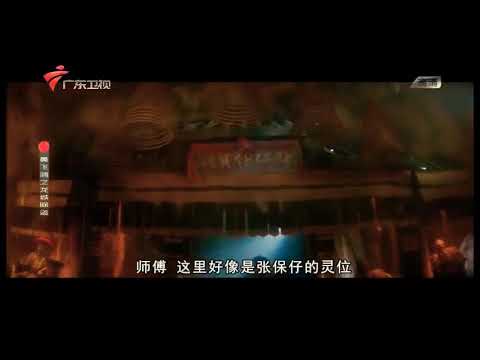 Kẻ bất tử xui xẻo khi gặp Hoàng Phi Hồng #VincentZhao #chiumancheuk
