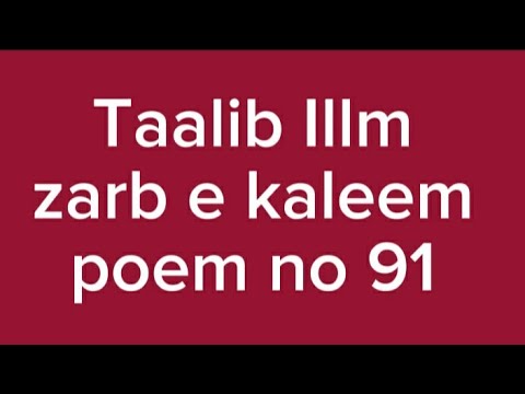 #Taalib Illm  (طالب علم (ضرب کلیمunveilng the hidden meaning in  allama iqbal's epic