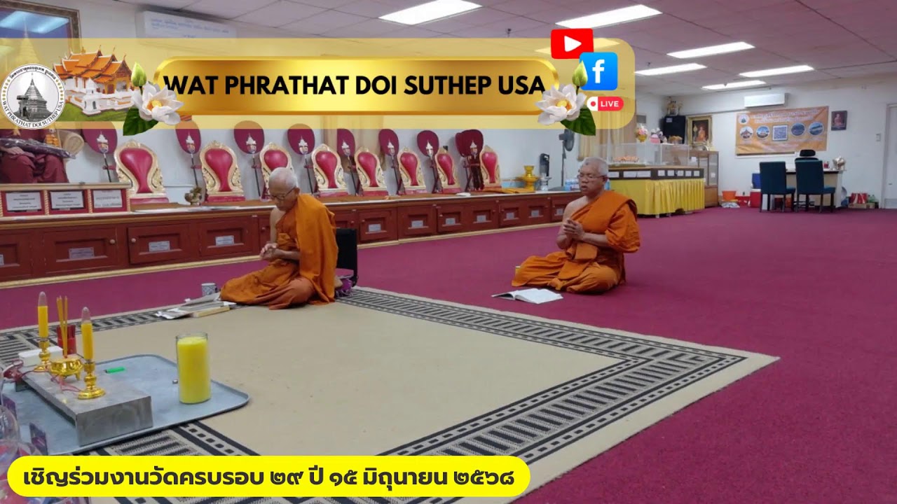 Wat Phrathat Doi Suthep USA - YouTube