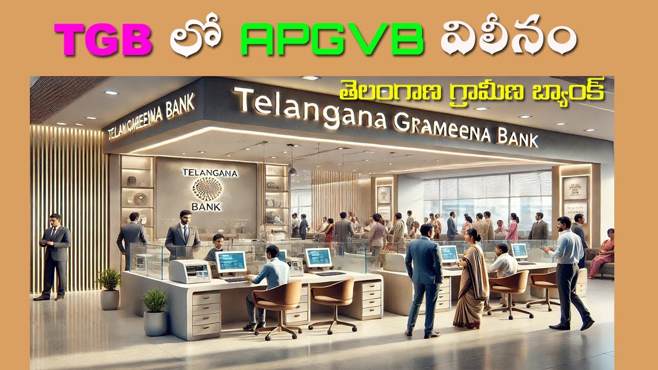 APGVB Merge in to TGB | Telangana Grameena Bank | Andhra Pradesh ...