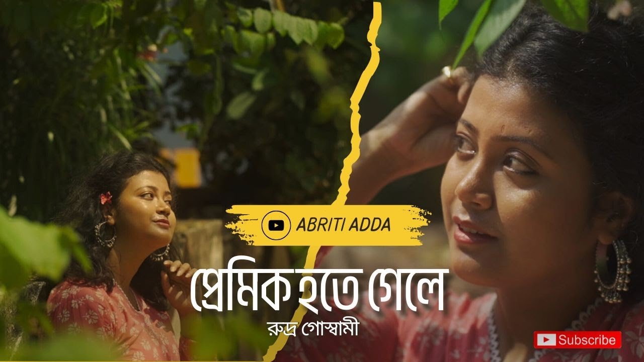 Premik | প্রেমিক | A Philosophical Bengali Poem | Abriti Adda | Bengali ...