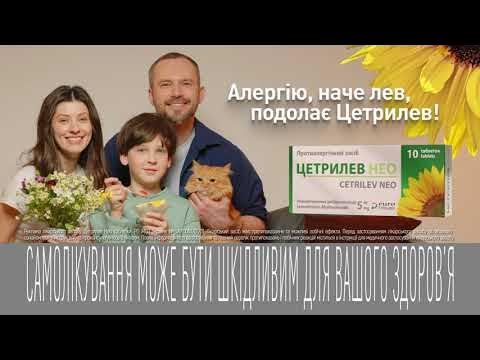 Цетрилев НЕО - YouTube