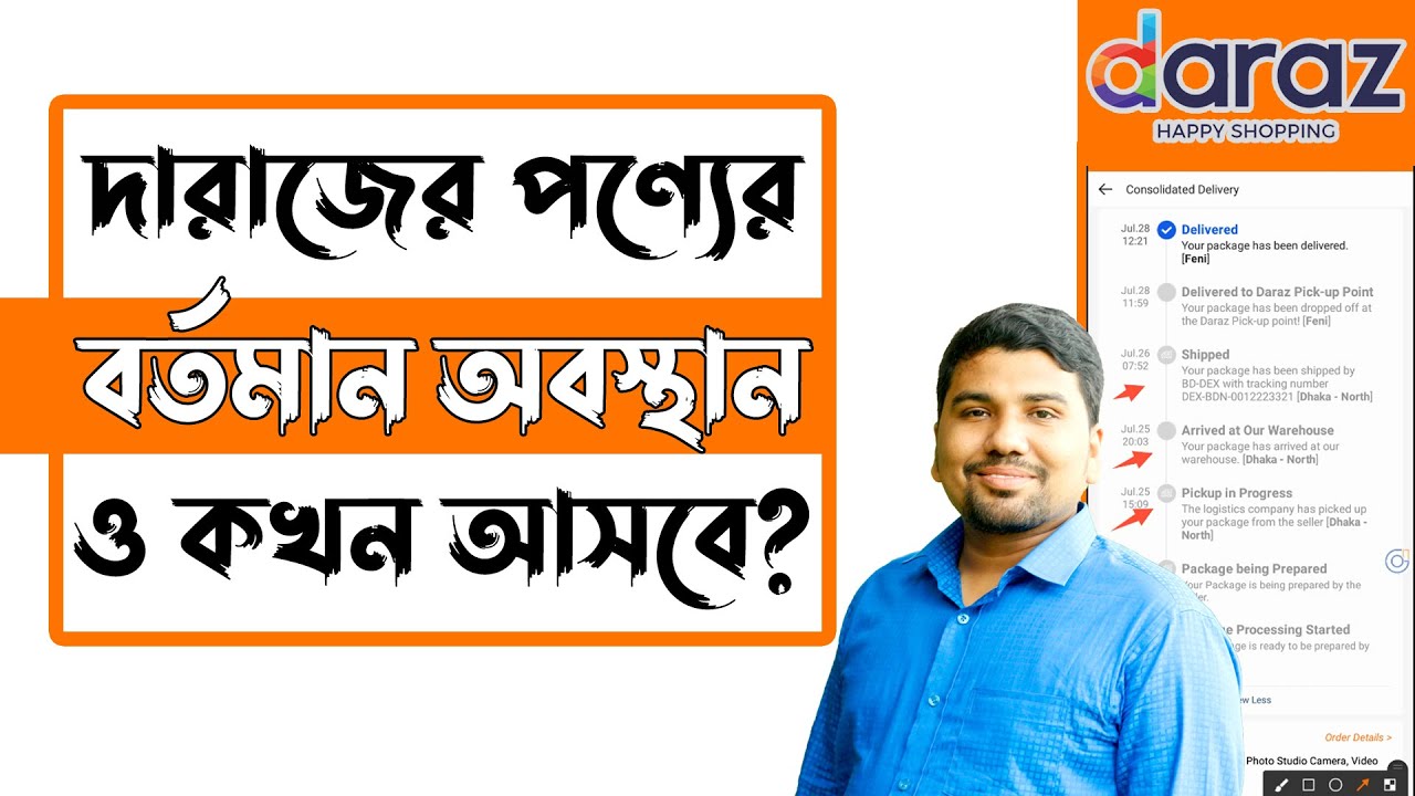 How To Track Daraz Order Online - দারাজ পণ্যের অবস্থান জানুন - YouTube