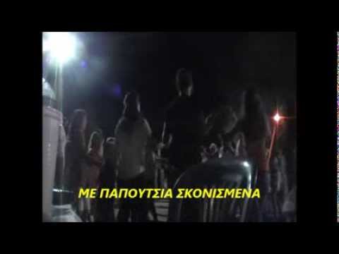 ΑΧΝΟΥΛΑΣ ΔΗΜΗΤΡΗΣ ΜΕ ΠΑΠΟΥΤΣΙΑ ΣΚΟΝΙΣΜΕΝΑ ΚΛΑΡΙΝΟ ΜΑΚΗΣ ΜΠΟΡΟΔΗΜΟΣ ...