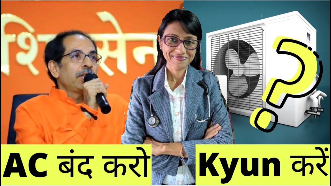 KyaSach ?? AC से CoronaVirus 😰YES/NO !!! Doctor Rupal Explains - YouTube