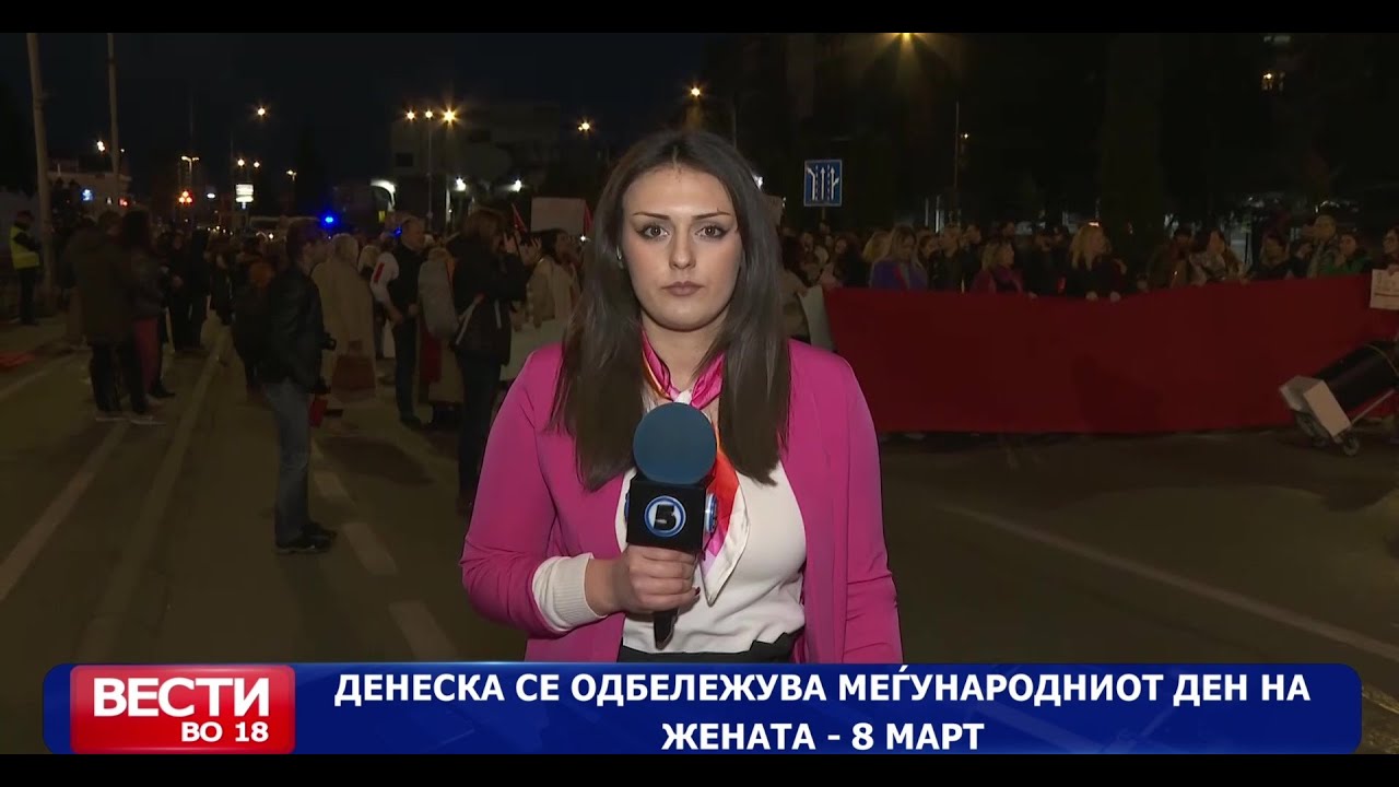 Марш за женски права „Црвена линија Правата на жените не се за