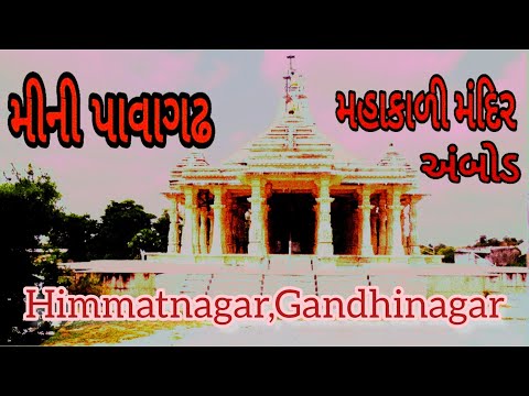 Mini pavagadh tour | Gandhinagar Gujarat - YouTube