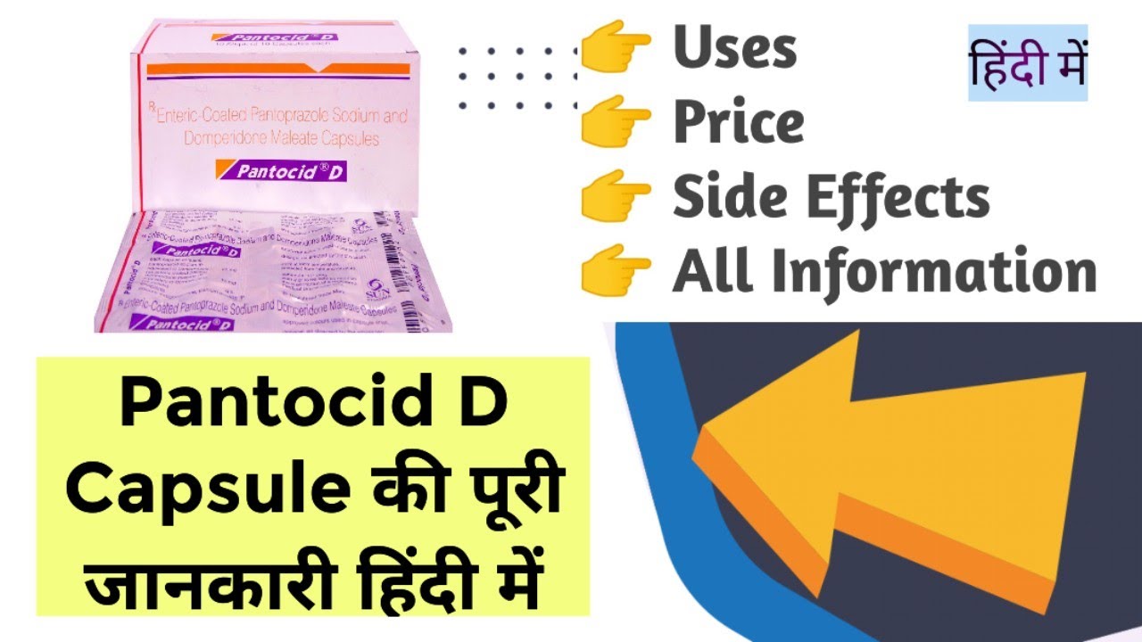 Pantocid D Capsule Uses Benefits Side Effects Price Full Information ...