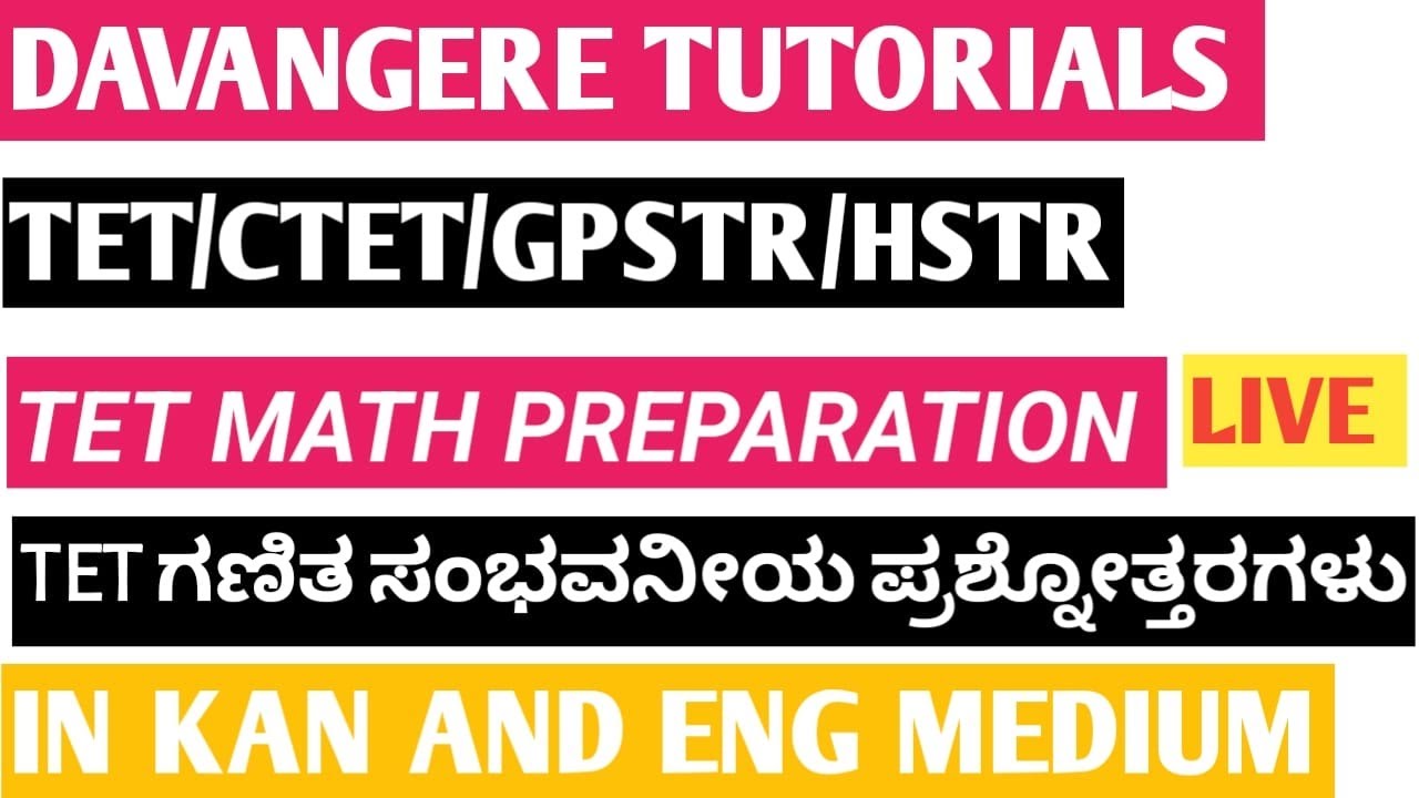 TET /CTET MATH MODEL QUESTION ANSWERS PART-3 MUST WATCH PAPER 1 AND ...