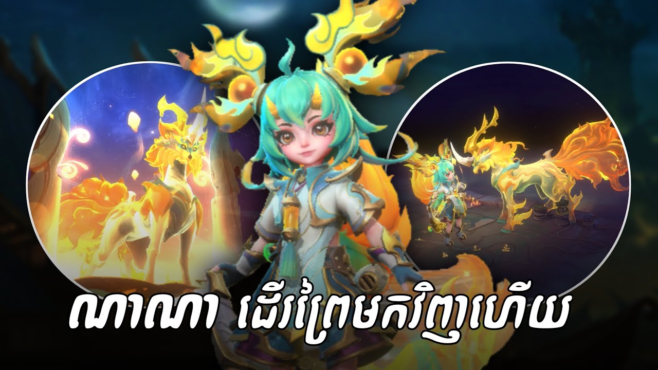 Nana jungle is back! (Mistbender Nana Skin) - YouTube