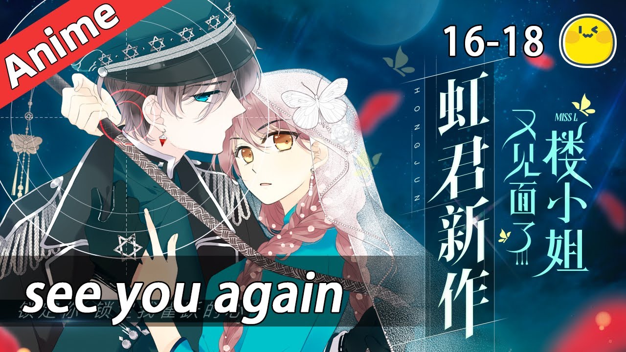 [See You Again] A ENG SUB16-18 A versatile teenage spy VS. a cold and ...