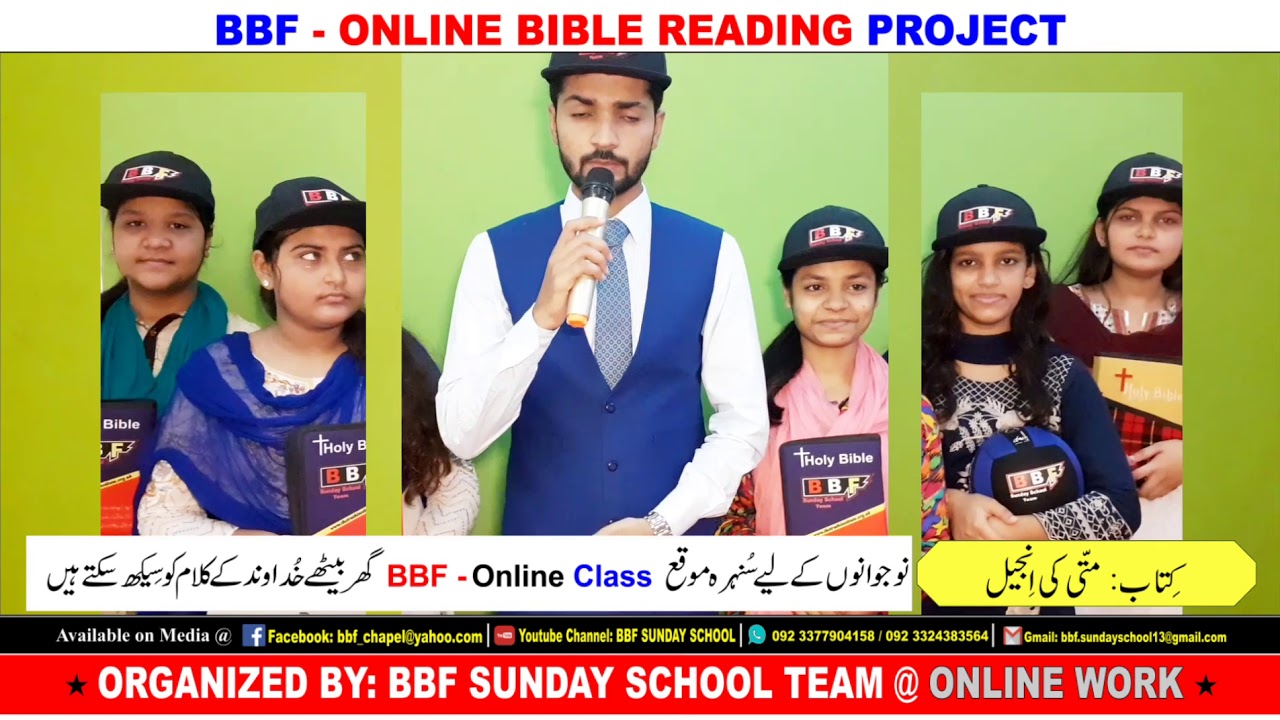 The Gospel of Matthew | BBF Online Bible Reading 28 Chapters Complete ...