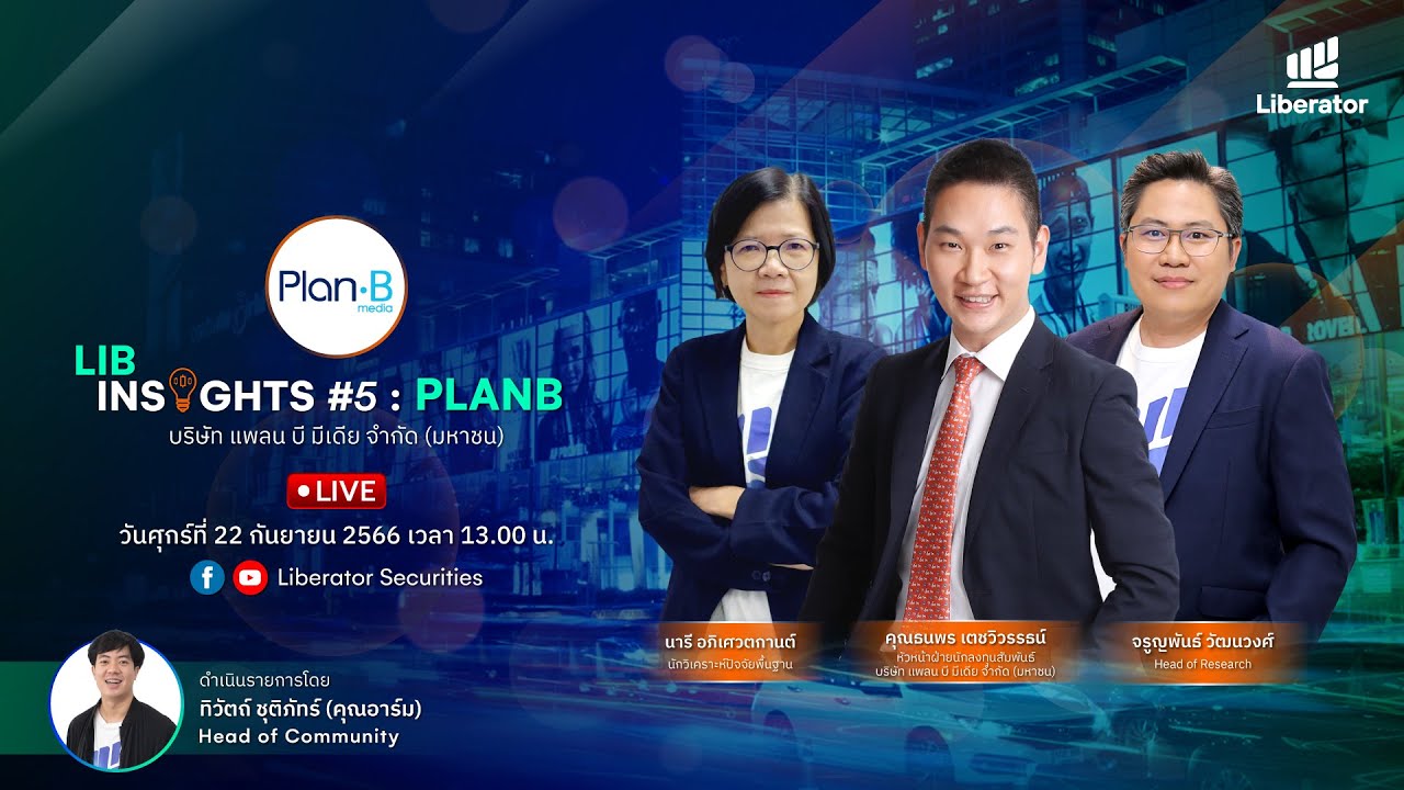 LIB Insight #5 : PLANB - YouTube