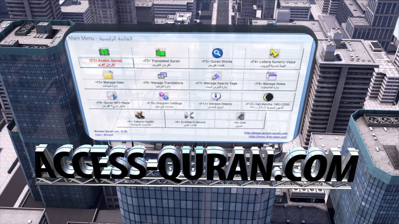 Access Quran - Great Quran Software - YouTube