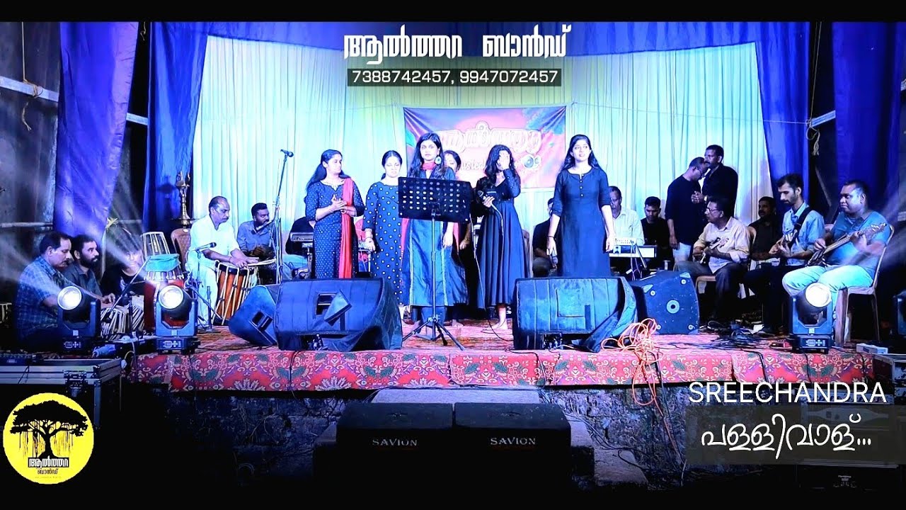 Pallivalu #aalthara #devotionalsong #ath - YouTube