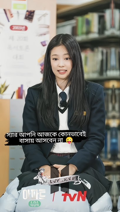 V-স্যার আপনি আজকে কোনভাবেই বাসায় আসবেন না🤣#104 #taehyung #foryoupage #shorts #comedy #200k ...