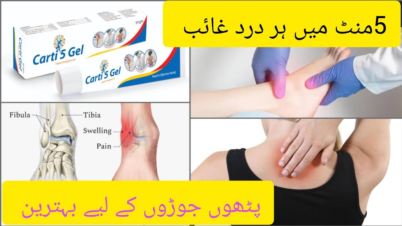 Best Relief Pain in Carti 5 Gel || Muscle & joint pain treatment😊|| 💯 ...