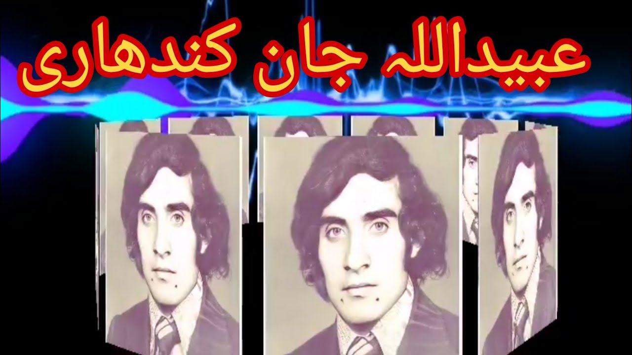 Obaidullah Jan Kandahari old Song Shakar Lab - YouTube