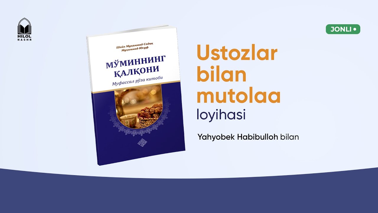«Moʻminning qalqoni» kitobi haqidagi suhbat | Kitobxonlik maktabi - YouTube