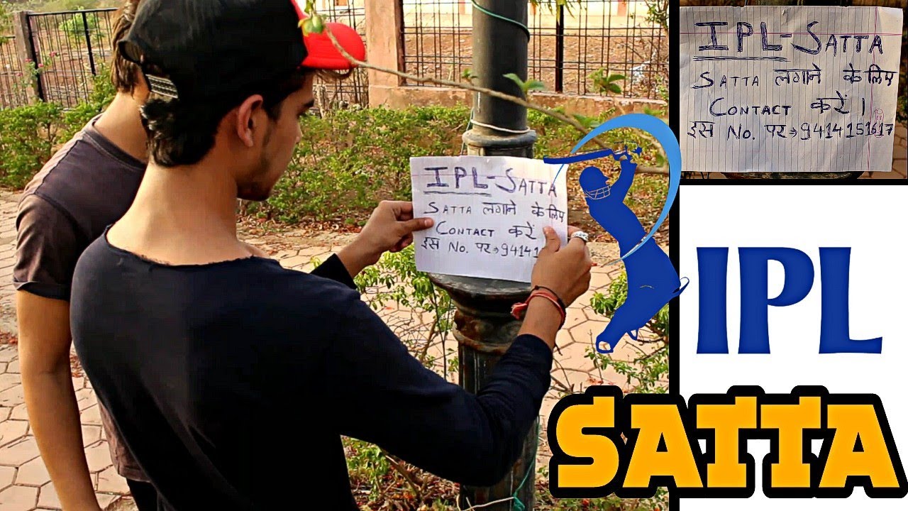 Ipl Satta | Ipl 2018 Satta | Desi fukrey - YouTube