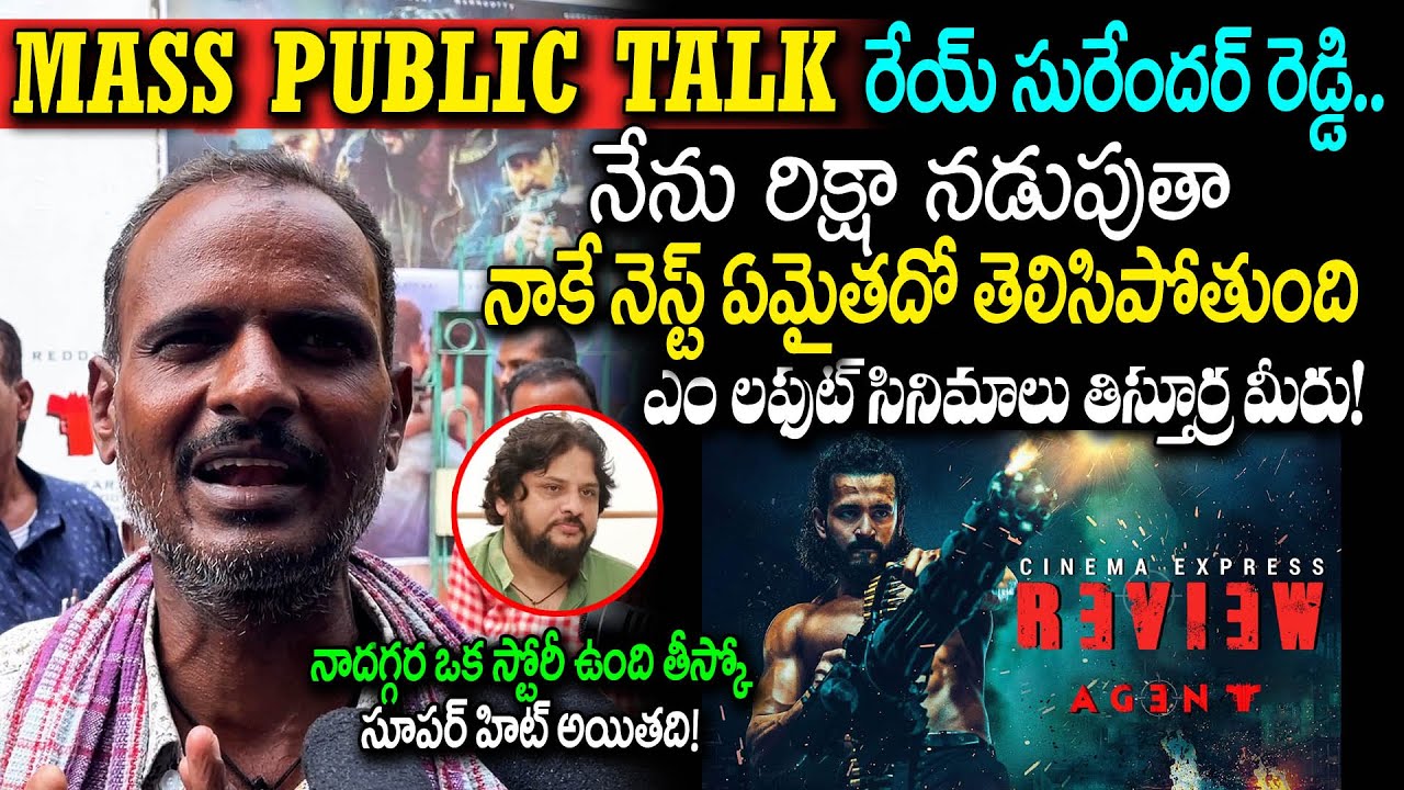 Agent Movie Day 2 Public Review | Agent First review | Agent public Talk | Akhil Agent | Filmy ...