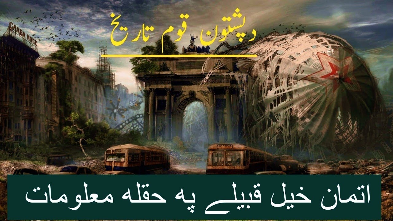 History of the Utman Khel Tribe - A Rich Pashtun Heritage" - YouTube