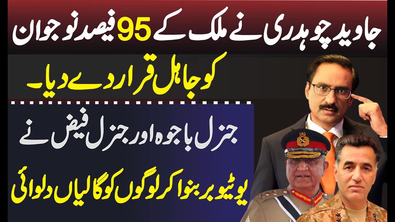 javed chaudhry kal tak latest today Show | javed chaudhry interview ...