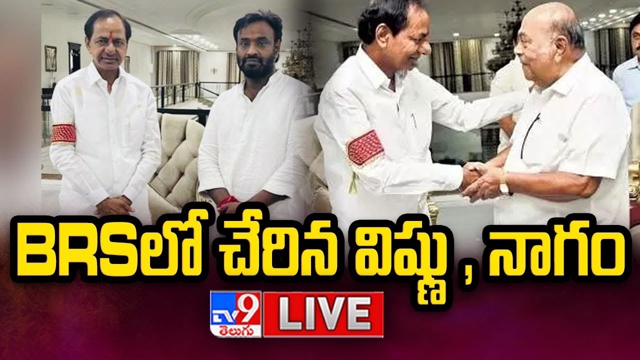 CM KCR LIVE | Vishnu Vardhan Reddy, Nagam Janardhan Reddy Joins BRS ...