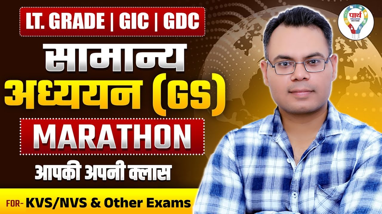 UP LT Grade, GDC & GIC Lecturer 2025 | UP LT Grade, GDC & GIC Lecturer ...