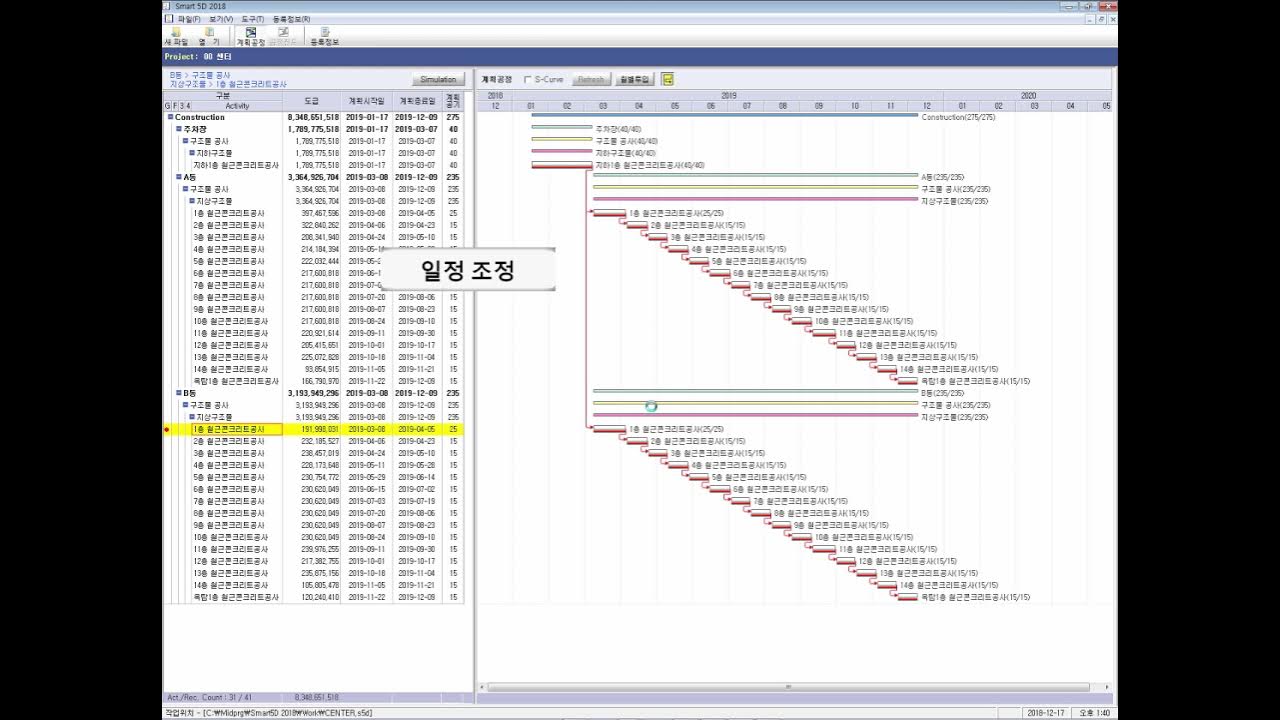 Smart 5D BIM기반 4D 5D Simulation - YouTube